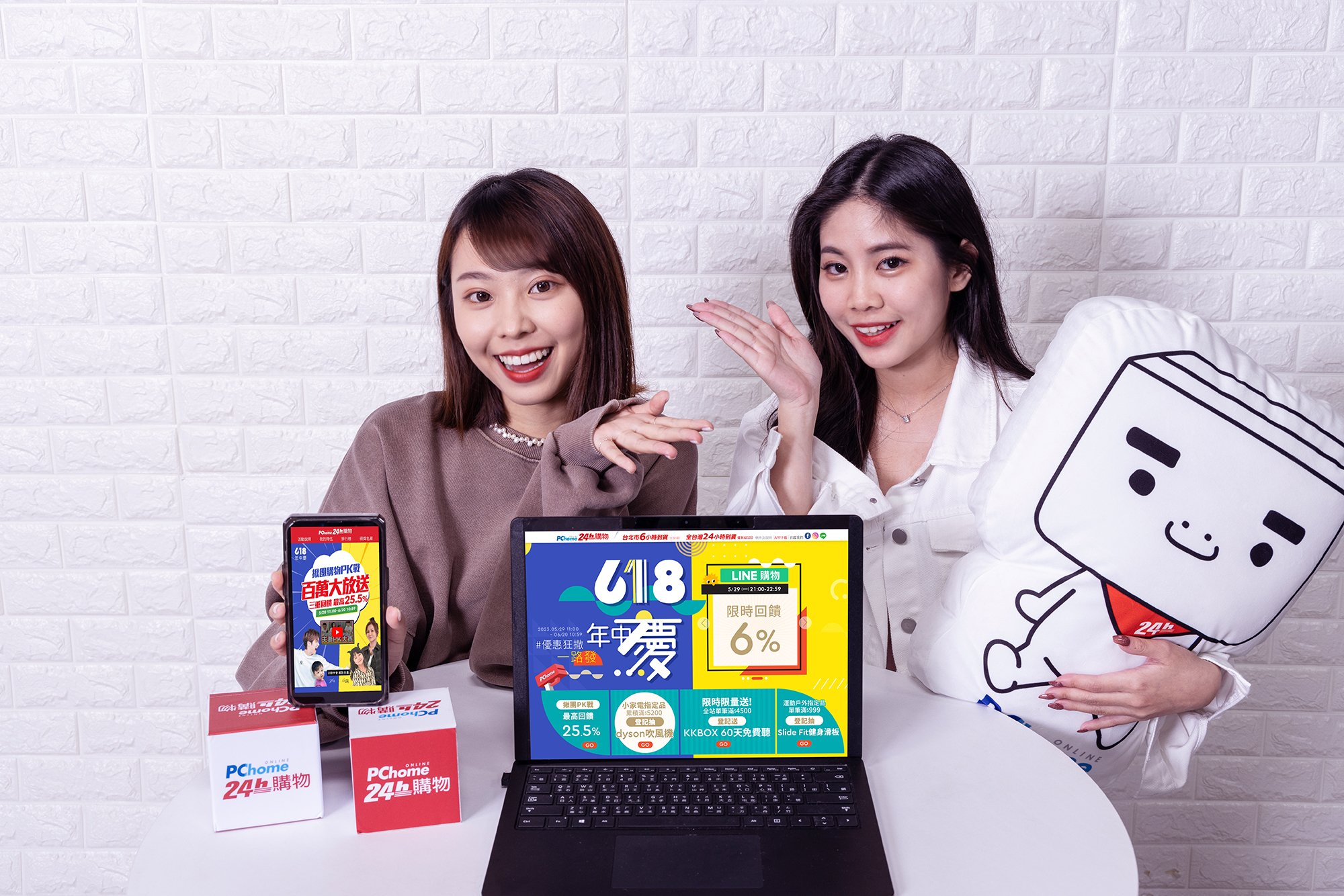 pchome 618年中慶起跑！集結話題夯品打出超級品牌日、Apple系列商品最低85折起、節能空調更下殺79折，聰明換季就趁現在！ | 蕃新聞