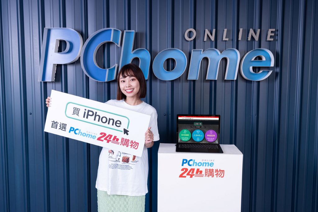 PChome 24h購物預購開紅盤 iPhone 15！原色鈦金屬1分鐘秒殺 全數機型18分鐘完售 | 蕃新聞