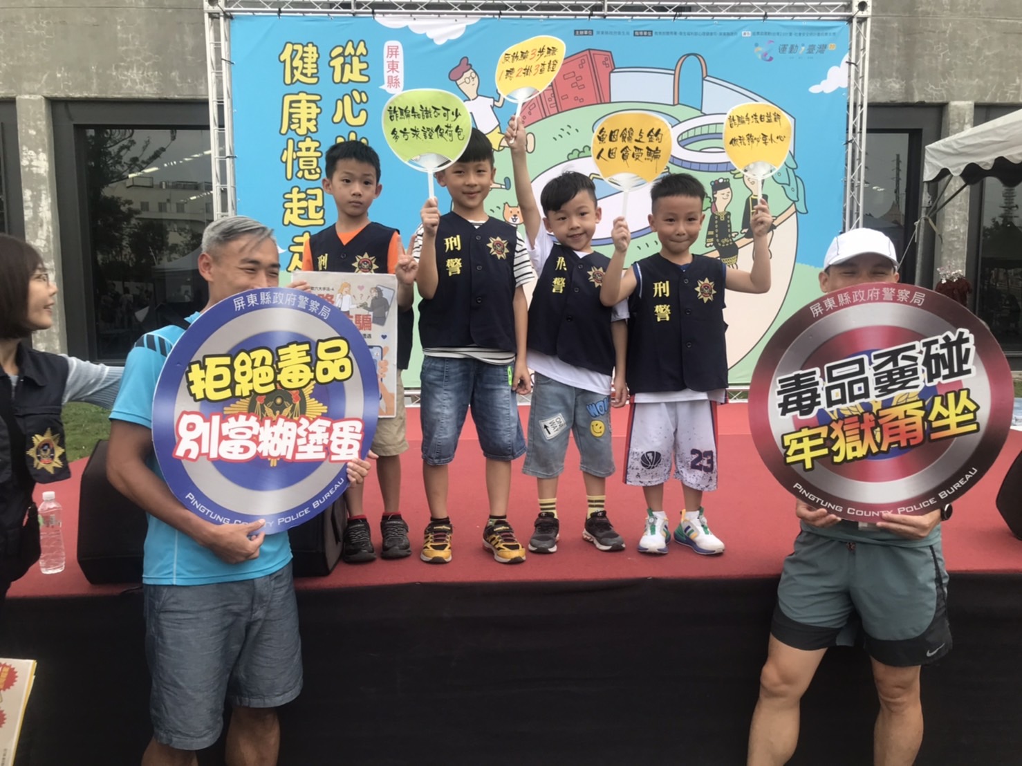 屏東警全民反詐反毒反賄選逗陣走 建構無毒