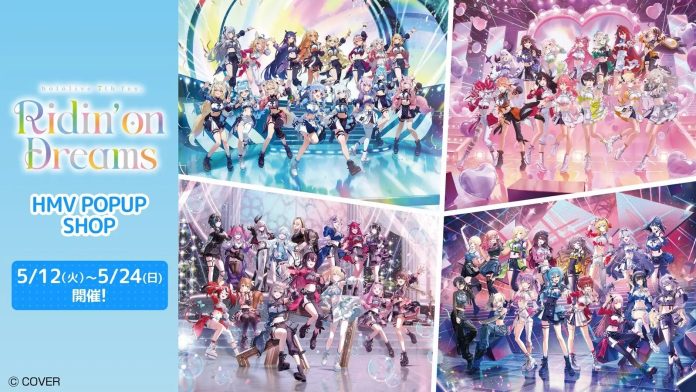 hololive演唱會限定周邊5/12開賣！HMV五店快閃與線上預購同步啟動 | 蕃新聞